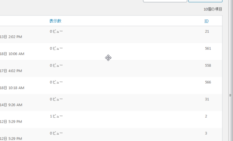 投稿やカテゴリーの順を並び替えられる「Intuitive Custom Post Order」の使い方｜ZIGZOW（ジグゾウ）